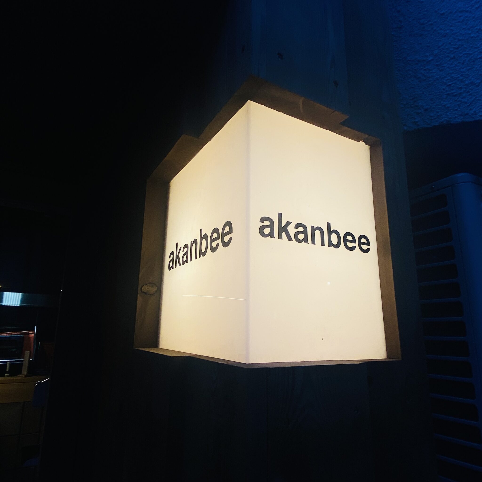 本町にある串焼きのお店「AKANBEE（アカンベエ）」がリニューアルオープンしてるので食べてきた！／創業40年以上を誇る豊中の名店、テーブル席 ...
