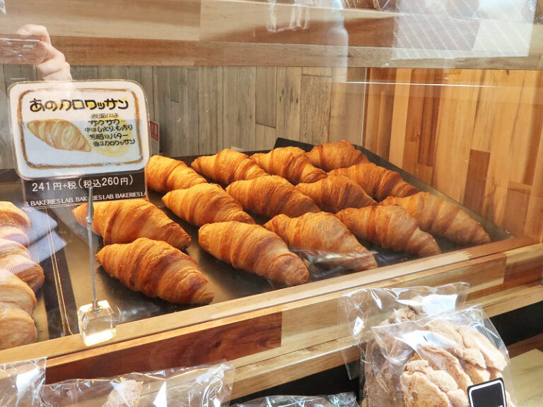 176号線沿いの庄内東町に「BAKERIES LAB.（ベーカリーズラボ）」っていうパン屋ができている／以前のお店と同系列で西日本初出店なんだって！一番人気のクロワッサンなどをテイクアウトして ...