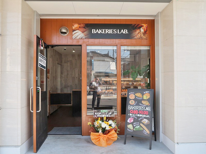 176号線沿いの庄内東町に「BAKERIES LAB.（ベーカリーズラボ）」っていうパン屋ができている／以前のお店と同系列で西日本初出店なんだって！一番人気のクロワッサンなどをテイクアウトして ...