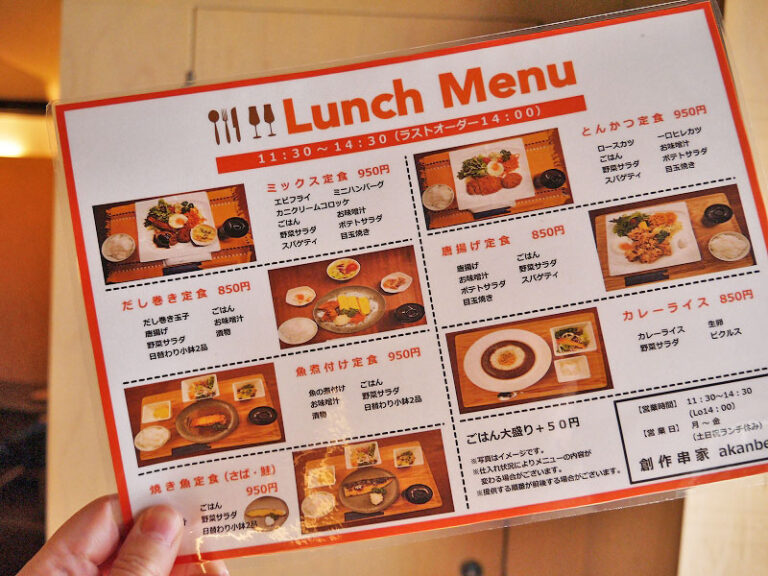 本町にある串焼きのお店「akanbee（アカンベエ）」がランチ営業を開始している／愛され慕われ46年！老舗店がランチ営業を始めた理由は息子を ...