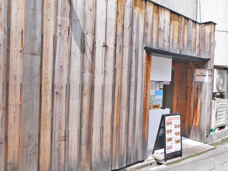 本町にある串焼きのお店「akanbee（アカンベエ）」がランチ営業を開始している／愛され慕われ46年！老舗店がランチ営業を始めた理由は息子を ...