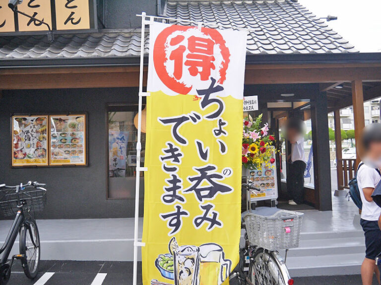 新千里南町にあった「金比羅製麺 豊中千里店」が「うどん食堂太鼓亭」としてリニューアルオープン！／ちょっぴり広くなった客席でうどんを食べてきた ...